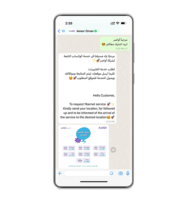 Awasr Elevates Customer Service with Mobile Service Cloud