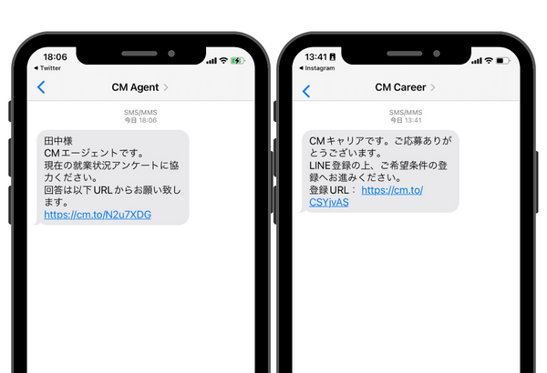 人材派遣・人材紹介（転職エージェント）のSMS（ショートメッセージ）活用事例 - SMS送信サービスならCM.com